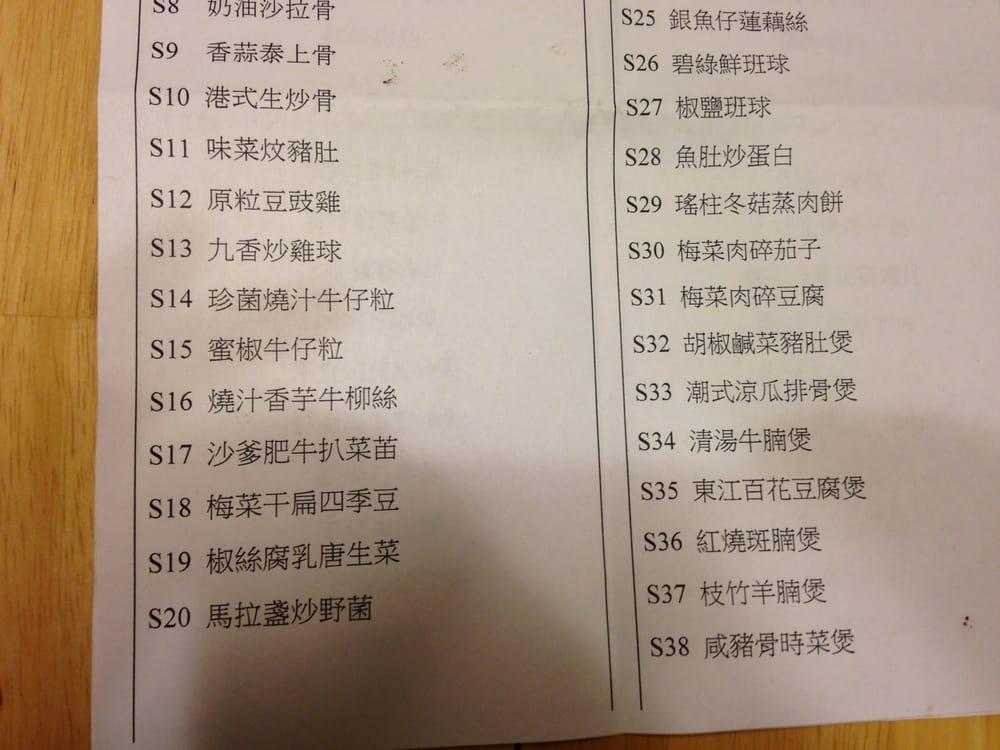 Menu at Lei Garden restaurant, Cupertino