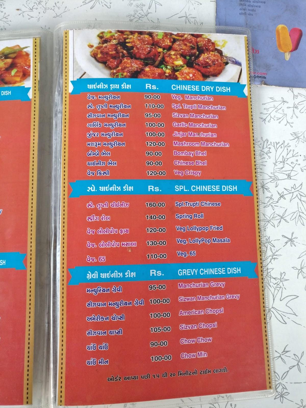 Menu at TRUPTI SNACKS, Bilimora, Aakar Complex