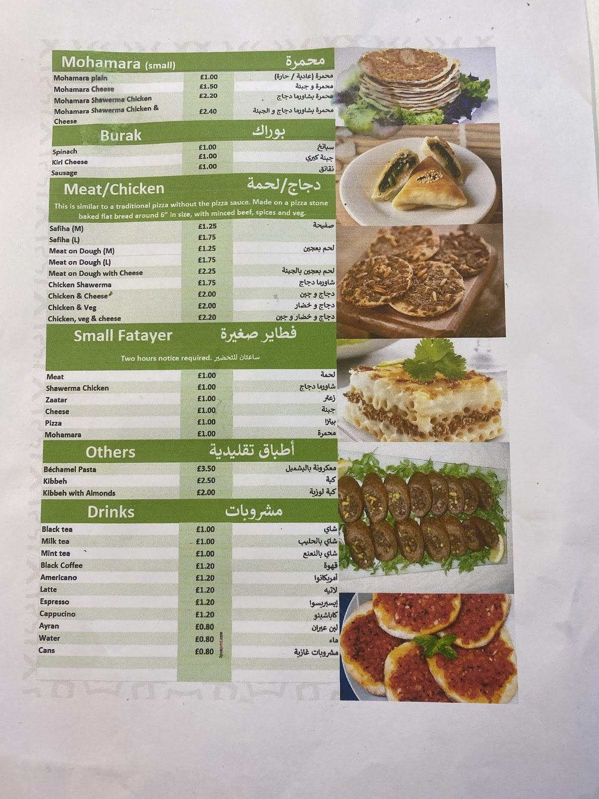 Menu at Aleppo Castle restaurant, Sheffield