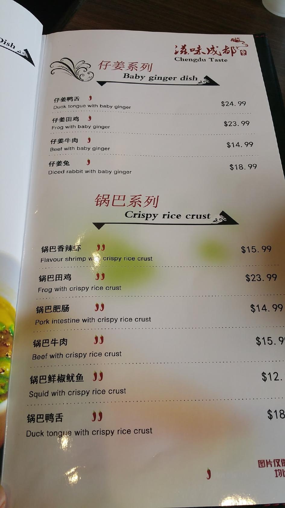Menu at Chengdu Taste restaurant, Rowland Heights