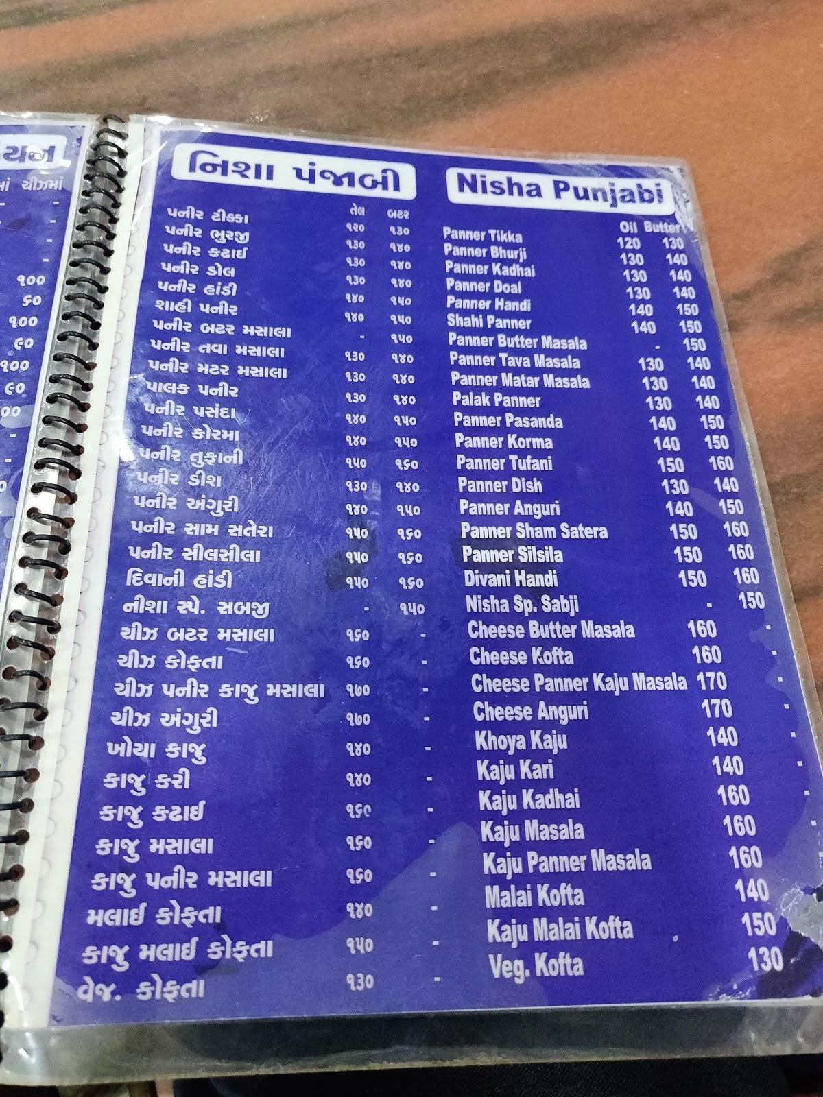 Menu at Nisha South Indian Corner, Ahmedabad