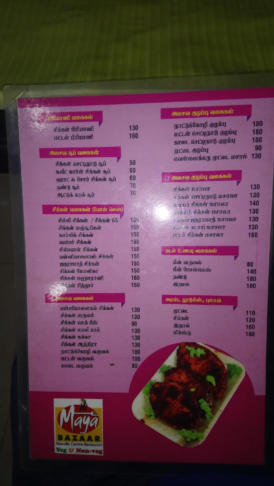 Menu at Maya Bazaar Restaurant, Erode, 8PP9+29P