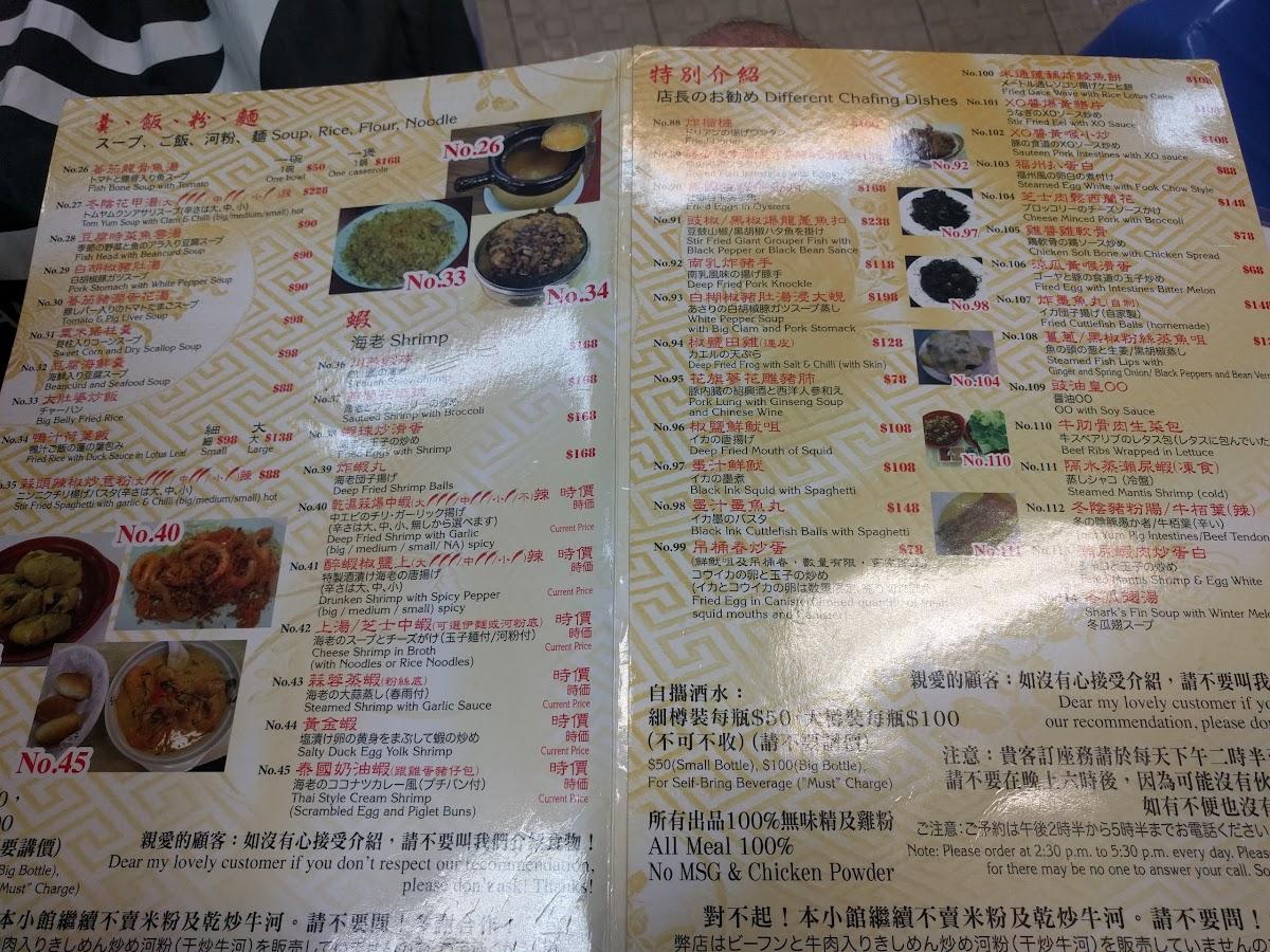 Menu at Tung Po Kitchen restaurant, Hong Kong