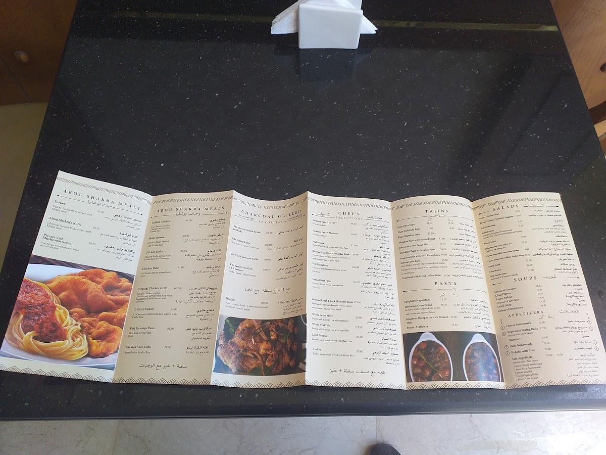 Speisekarte von Abou Shakhra restaurant, Ägypten, أرض الملاعب محافظة ...
