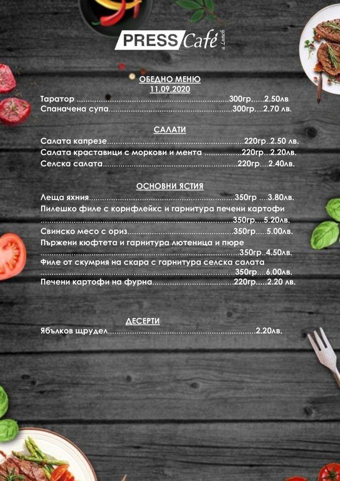 Menu at AnyTime Food & Coffee / Press Cafe & Lunch, Sofia