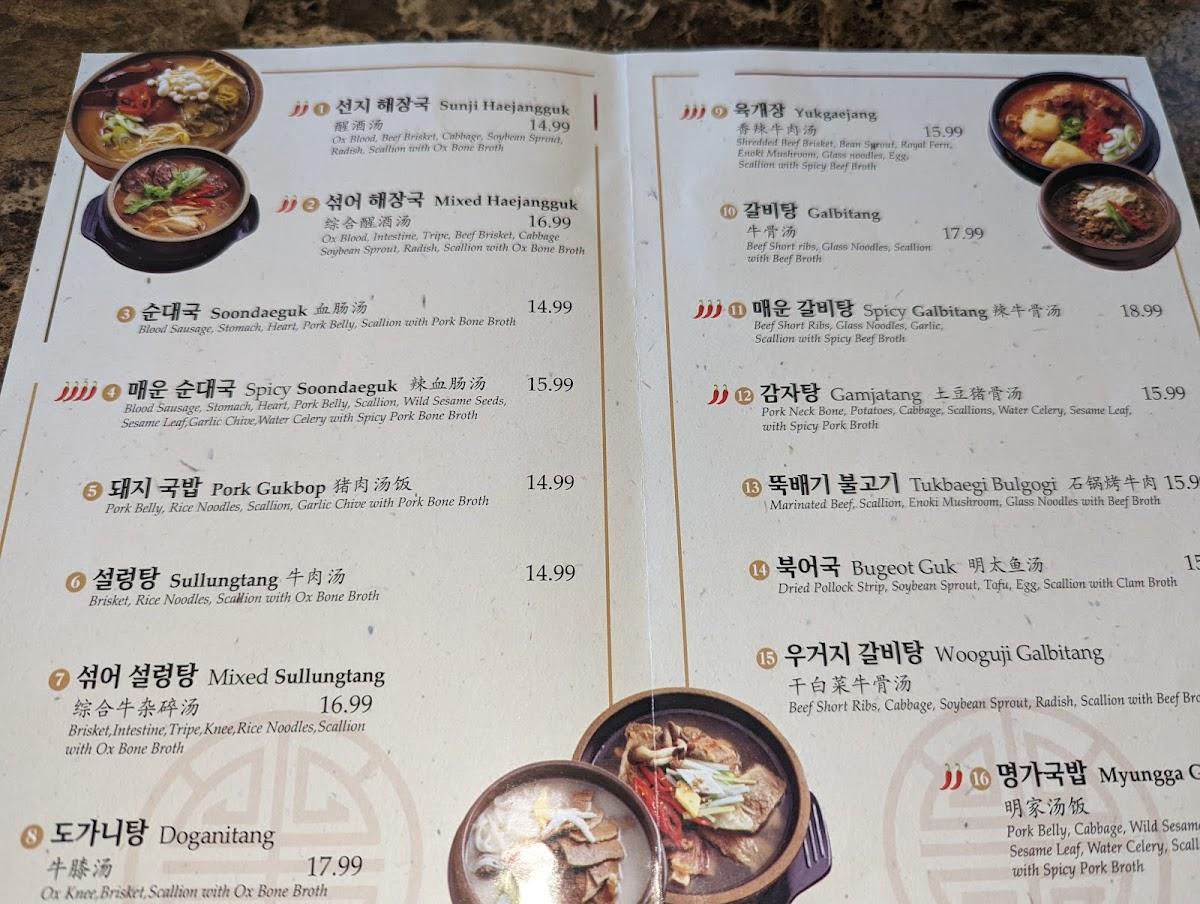Menu at Myung Ga Korean Cuisine restaurant, La Cañada Flintridge