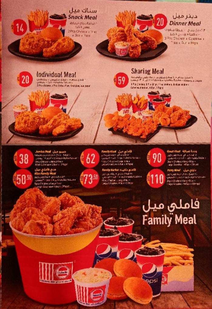 Menu at Chicken Hut Restaurant, Al Ain, near Hilton round