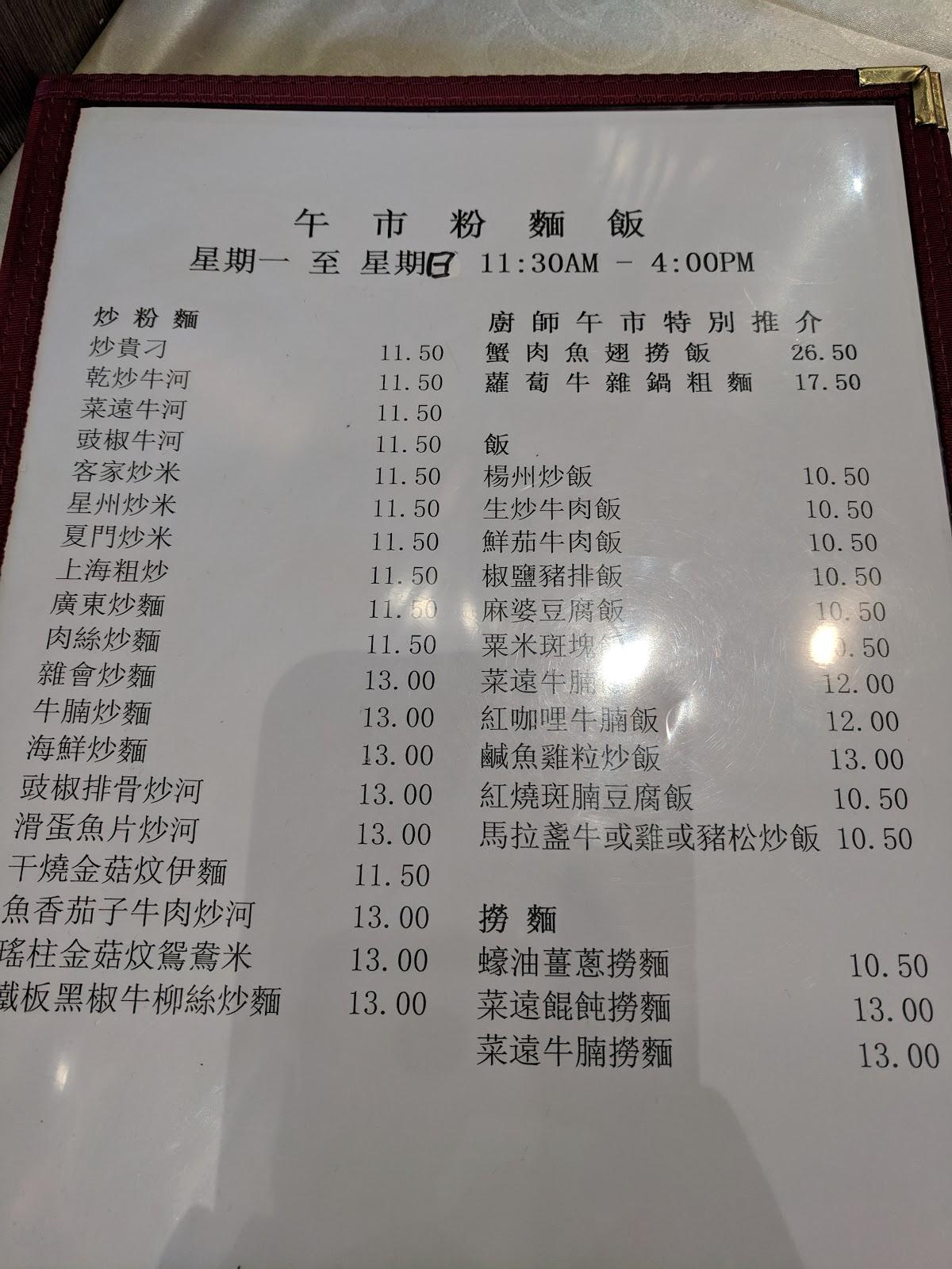 Menu au Papa Jackie restaurant, Brossard, Grande Allée