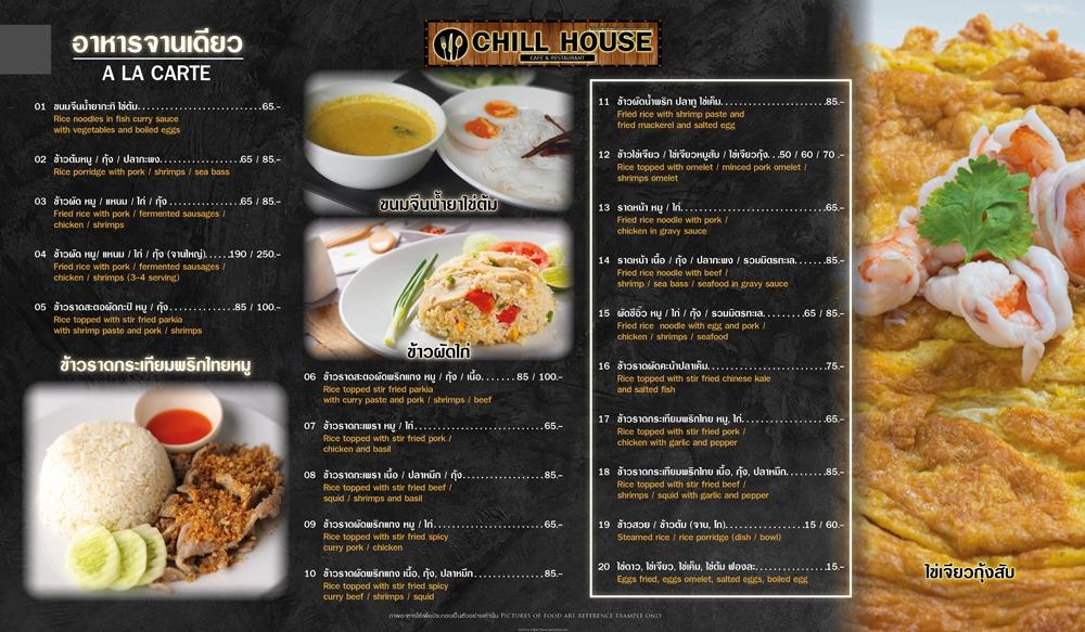 Menu at Chill house cafe and restaurant, Pak Kret