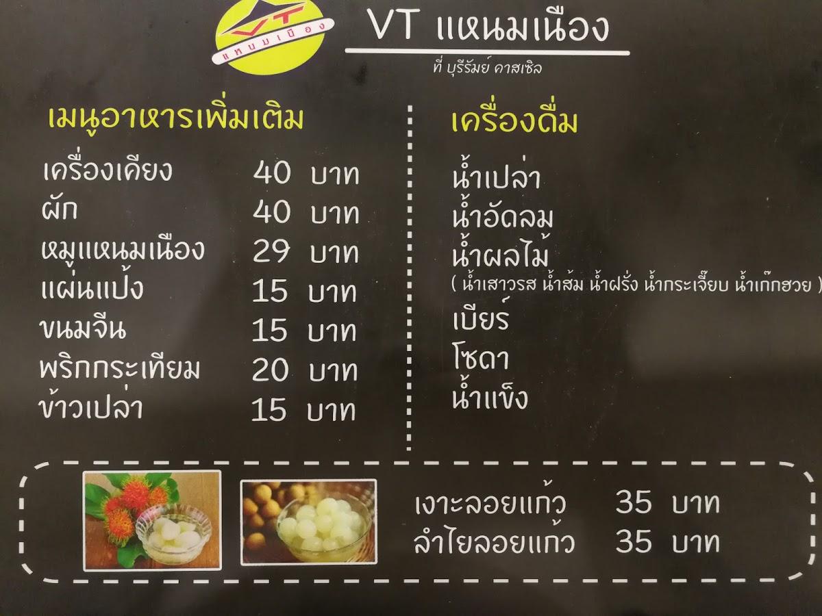 Menu at VT แหนมเนือง (Buriram Castle) restaurant, Isan