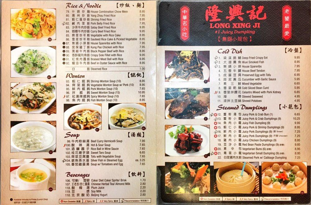 Menu at Long Xing Ji Juicy Dumpling restaurant, San Gabriel