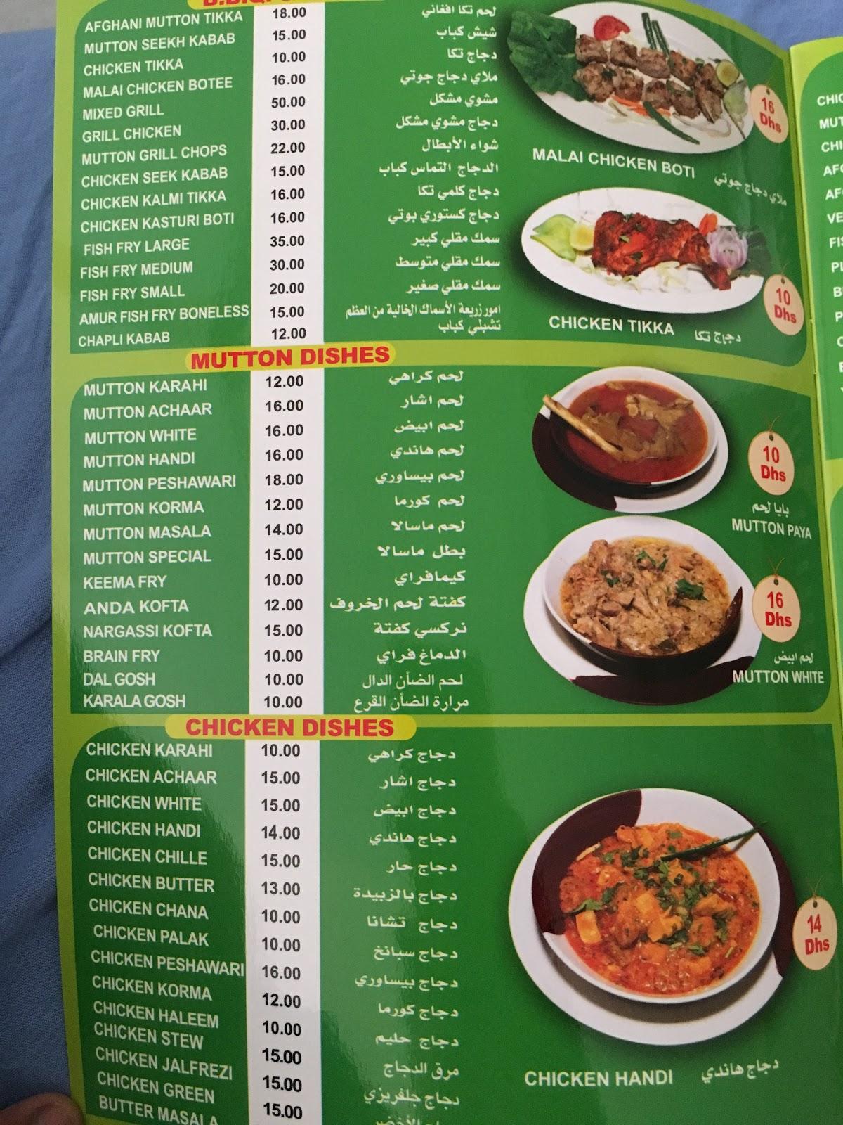 Menu at Pak Darbar, Dubai, 42 12 B St