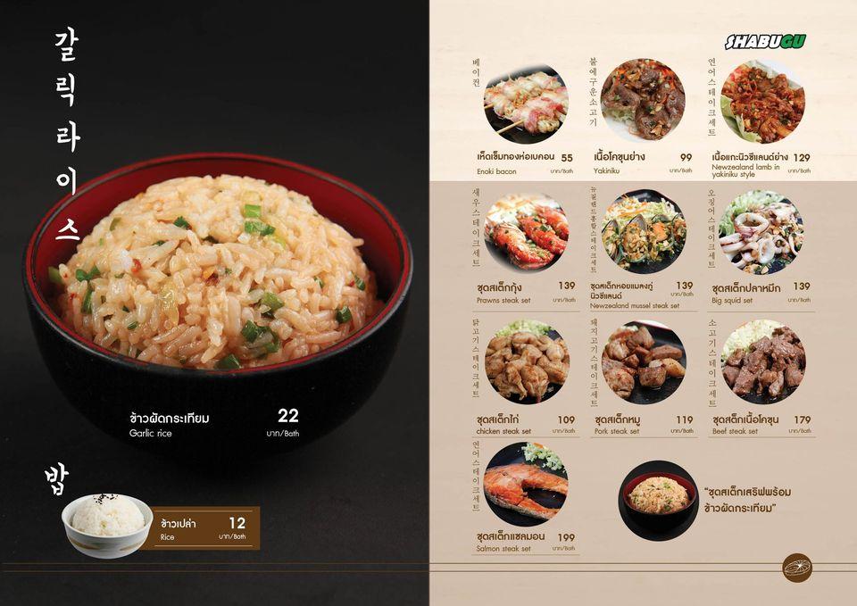 Menu at SHABUGU restaurant, Chiang Mai, 89 หมู่ 4 อาคารรูมคอมเพล็กซ์ ...