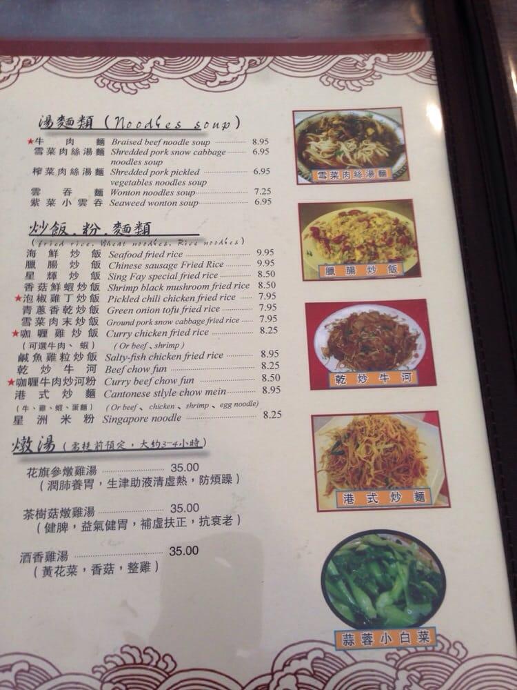 Menu at Sing Fay Restaurant, Monmouth