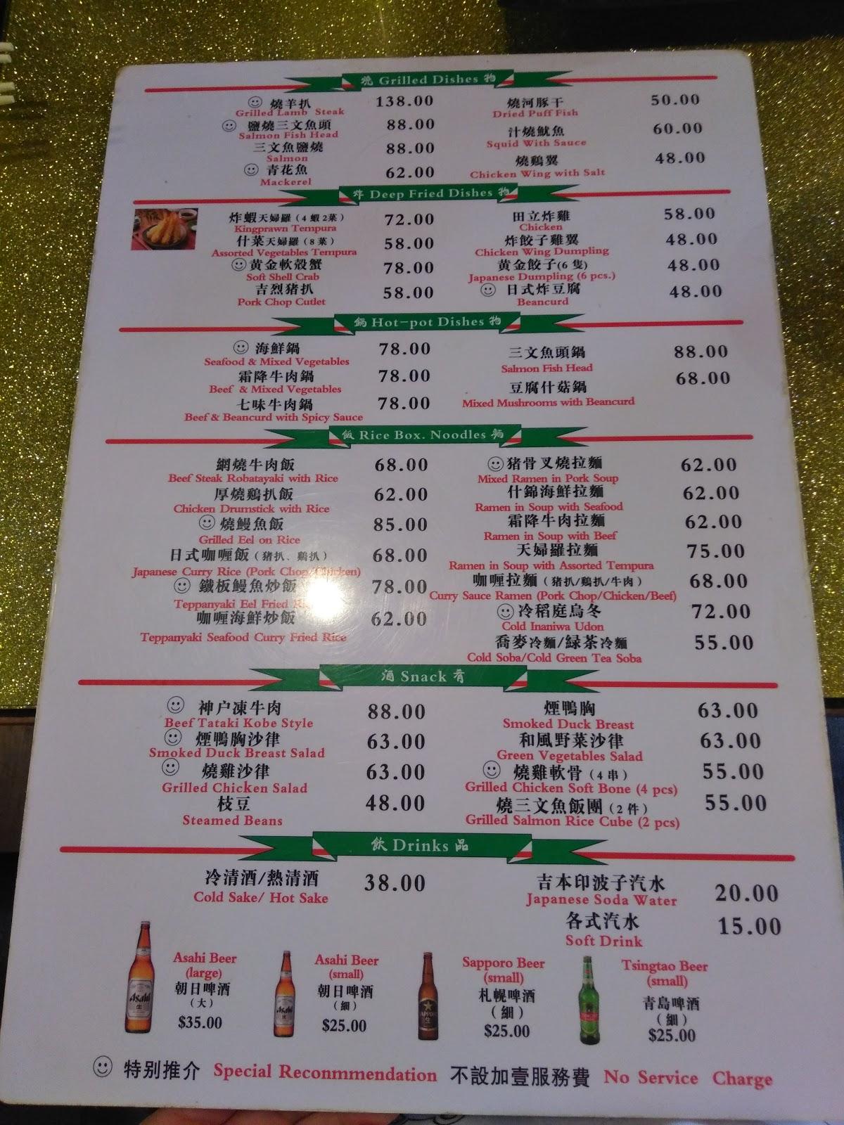 Menu at Blue Bird restaurant, Hong Kong, Yung Shue Wan Main St