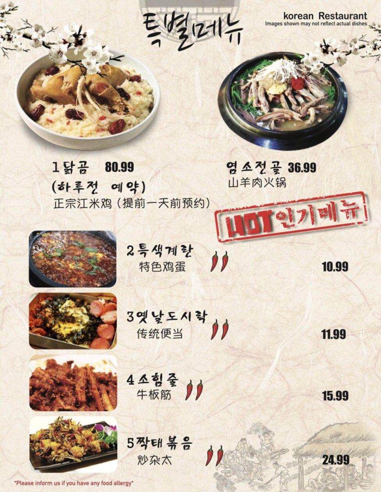 Menu at ONNURI Korean Restaurant-chicken, Toronto