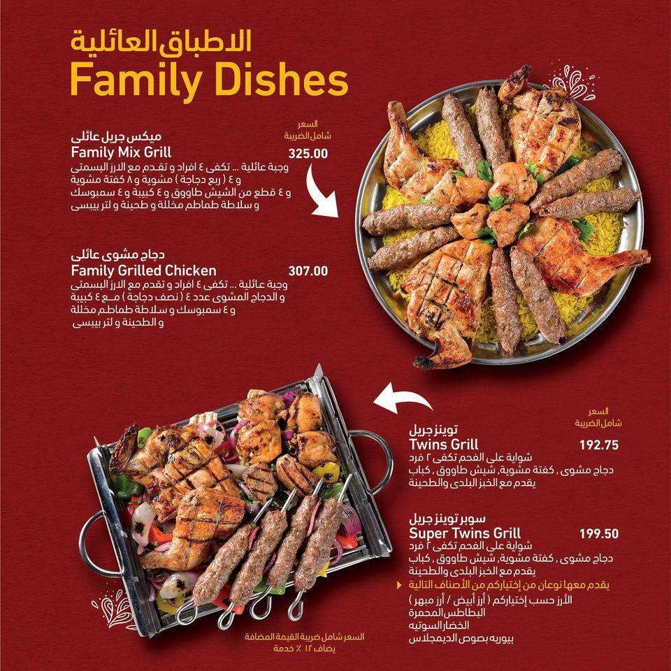 Menu at Arabiata restaurant, Alexandria, Albert Al Awal