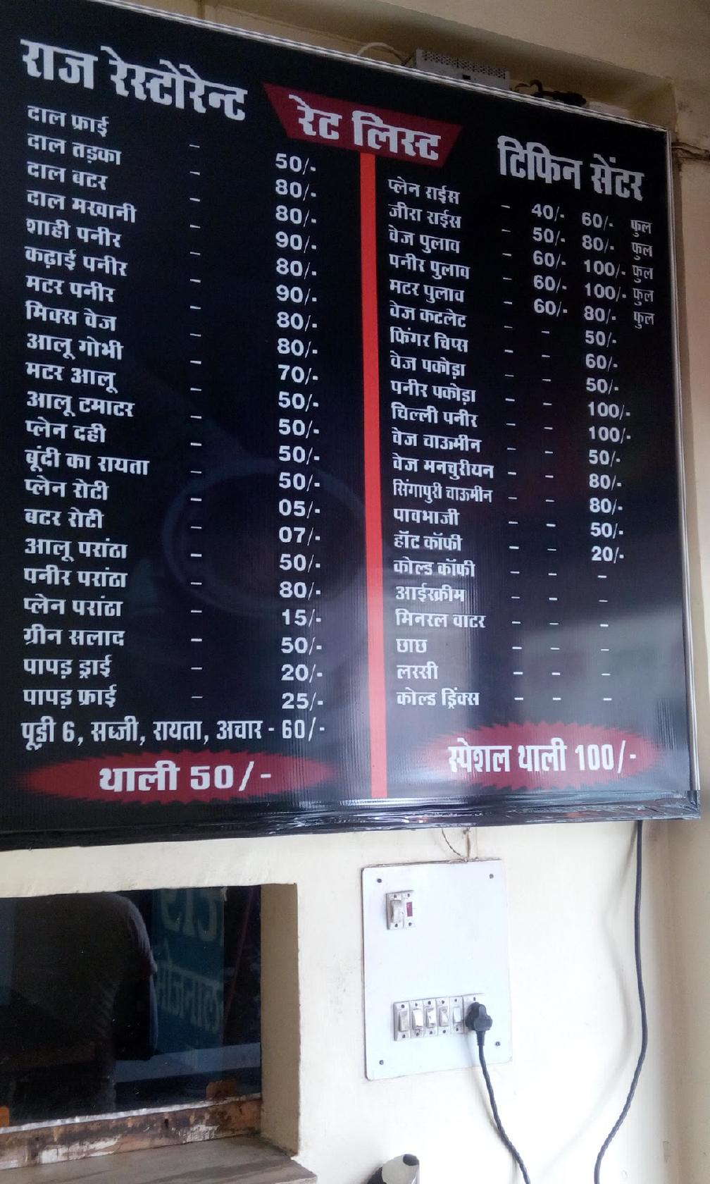 Menu at Raj Family Restaurant, Gwalior