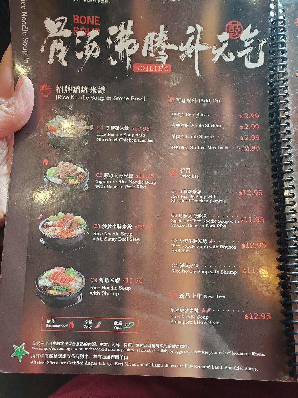 Menu at Dagu Rice Noodle Las Vegas restaurant, Las Vegas, Spring ...