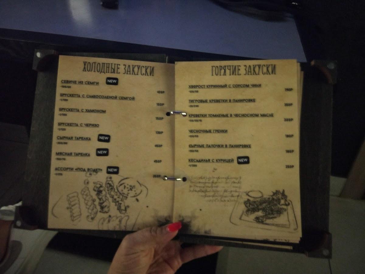 Menu at Illusion pub & bar, Kaliningrad, улица Куйбышева