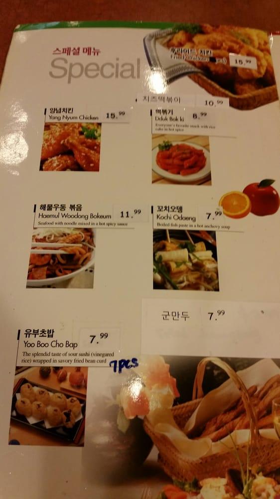 Menu at MYUNG GA KIMBAP restaurant, Fairfax