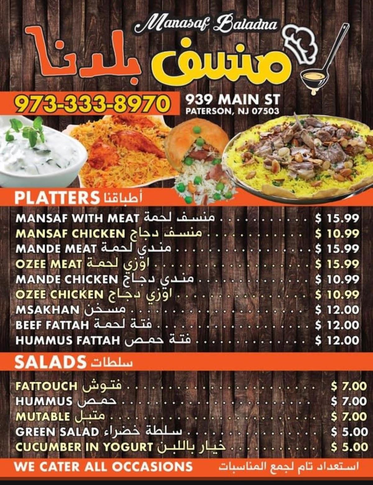 Menu at MANSAF BALADNA restaurant, Paterson