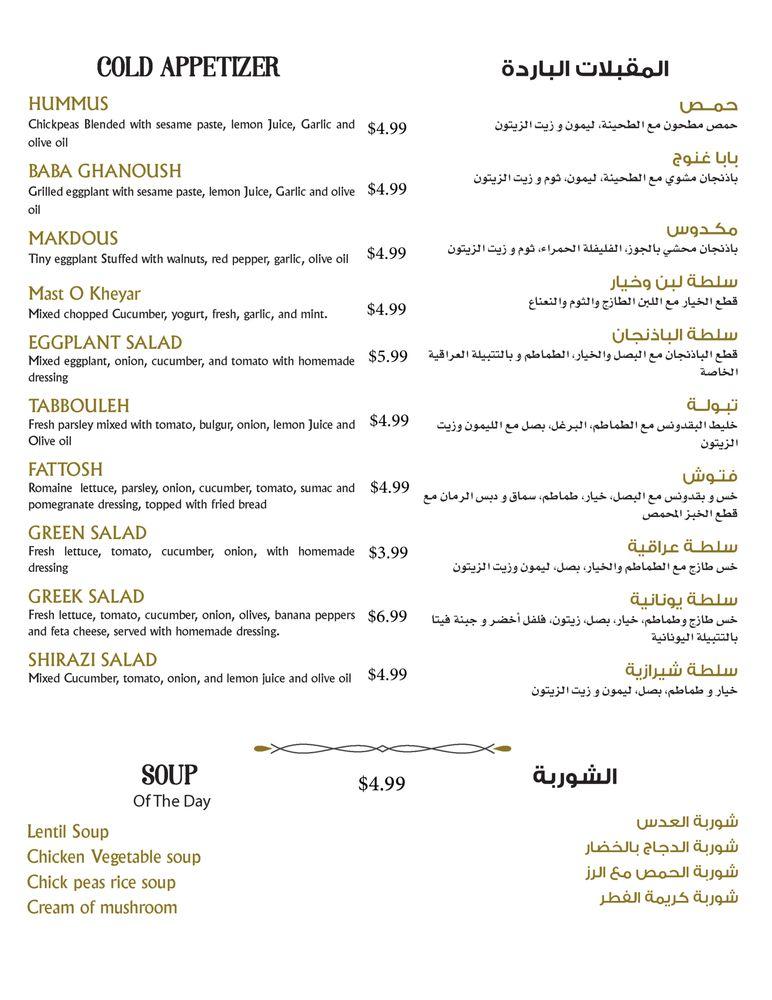 Menu at Aladdin Grill restaurant, Jacksonville