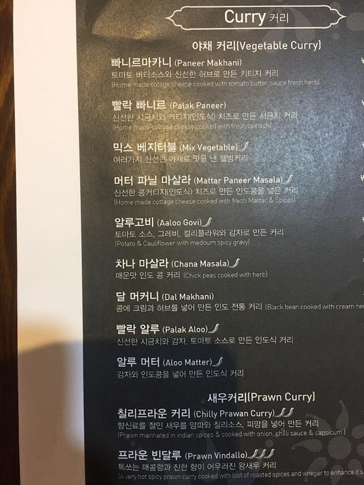 Carta de 아사 레스토랑 하단Asha Restaurant Hadan Branch, Busan