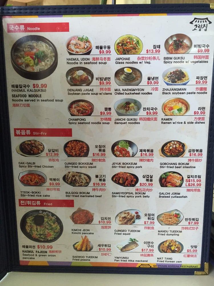 Menu at Go Hyang Jib Korean Restaurant, Houston