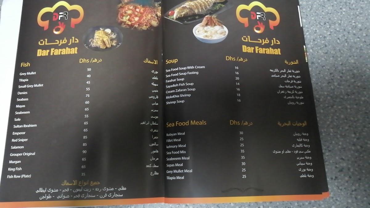 Menu at Farahat Almasri Restaurant, Sharjah, 89WX+RXJ دوار الإستقلال ...
