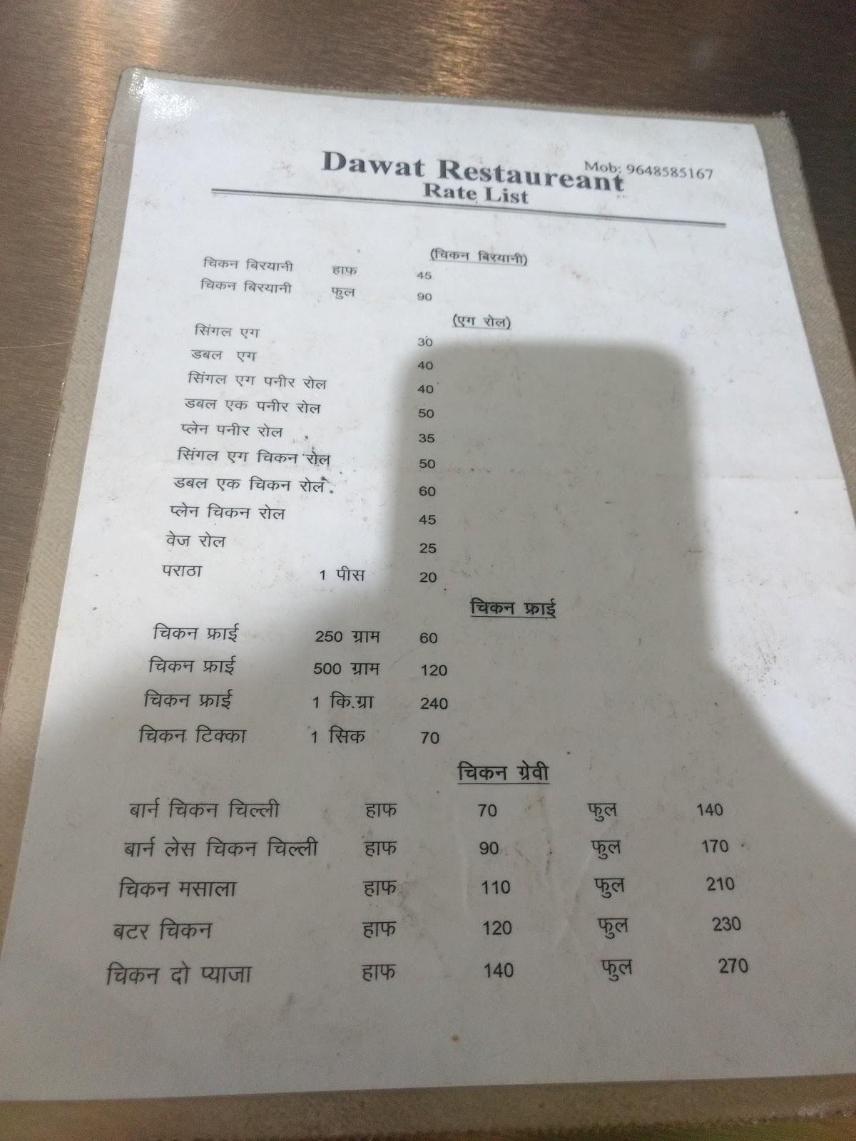Menu at Daawat Restaurant, Mughal Sarai