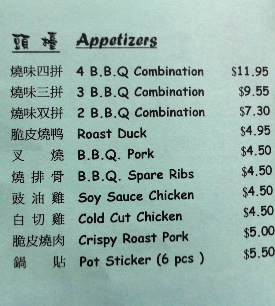 Menu at Ton Kiang Barbeque Noodle House, Seattle