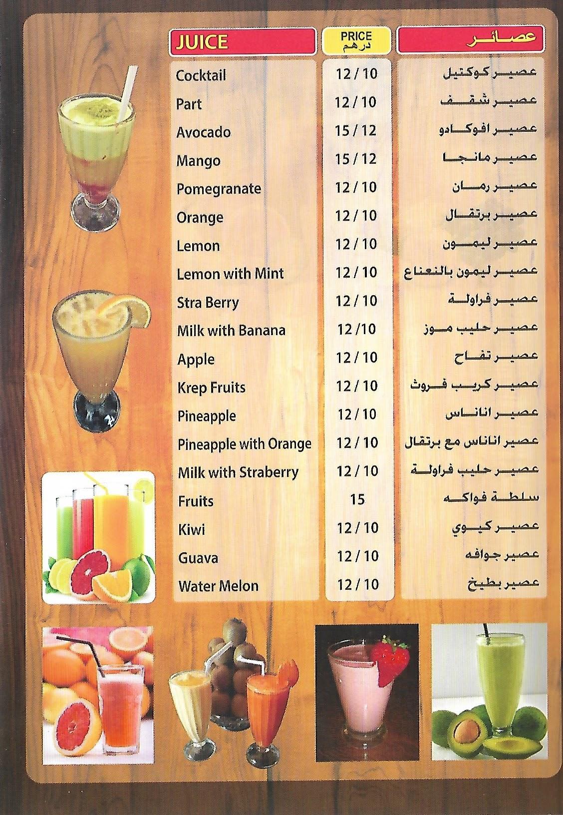 Menu at Al Fawar Cafeteria And Restaurant, Al Ain