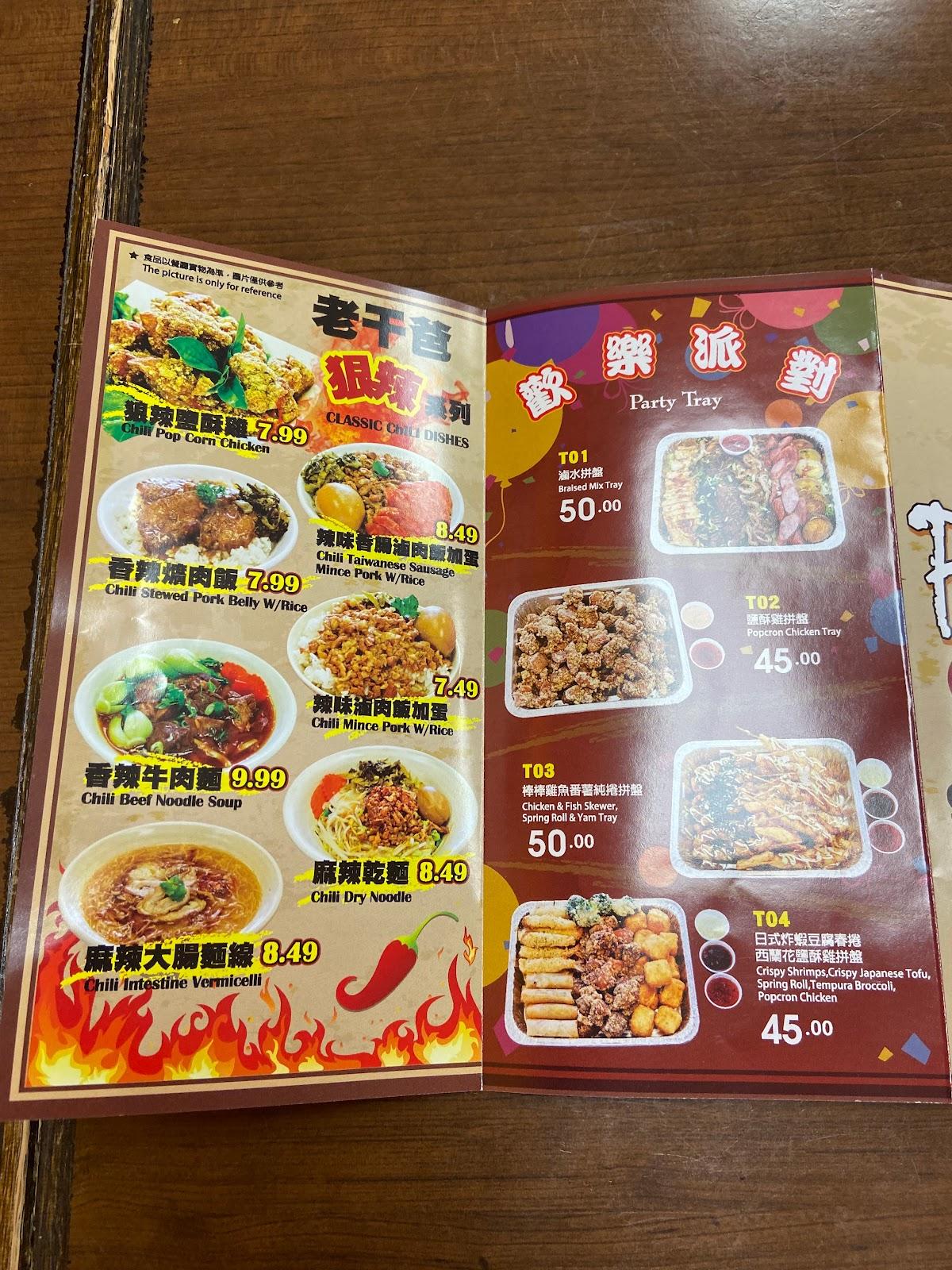 Menu at Papa Chang's restaurant, Markham, 16th Ave #110