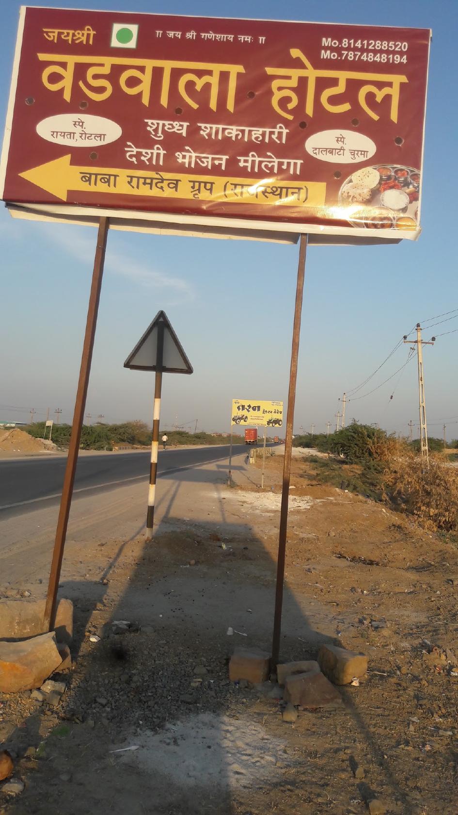 Vadvala Hotel - Restaurant menu, prices and reviews