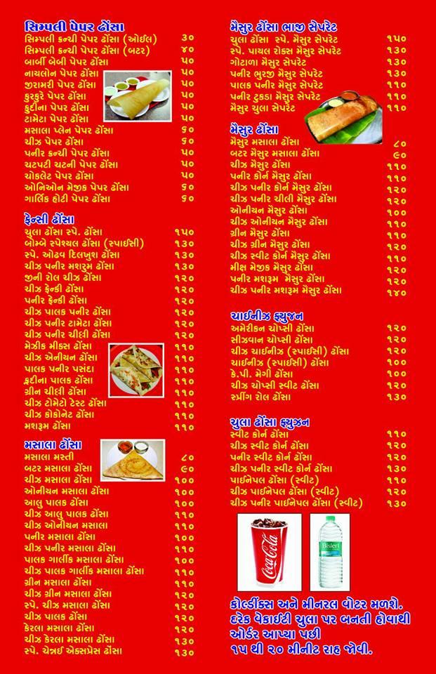 Menu at Chula Dosa-The Evening Point-Odhav, Ahmedabad, K. P. Heights