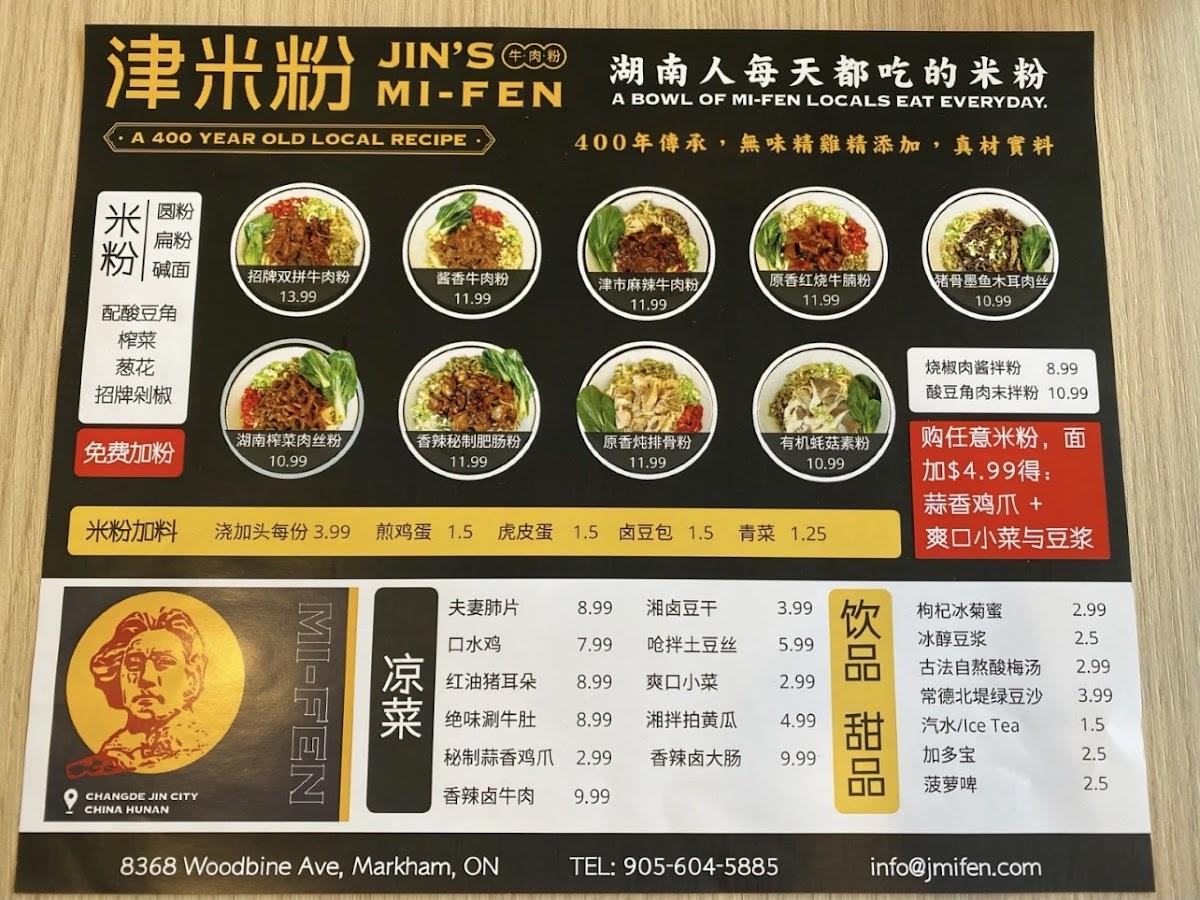 Menu at Jin's Mi-Fen (Authentic Hunan Style Rice Mifen) 津米粉馆 restaurant ...