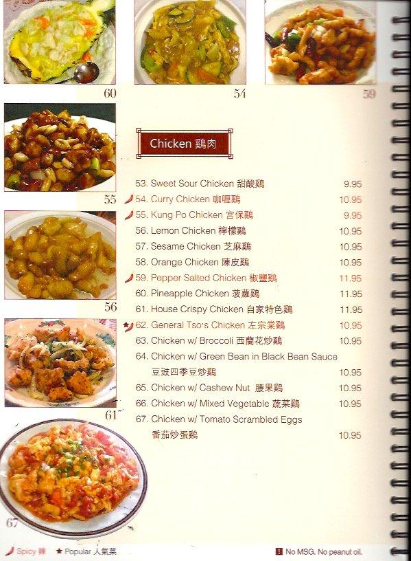 Menu at Boba World restaurant, Woods Cross