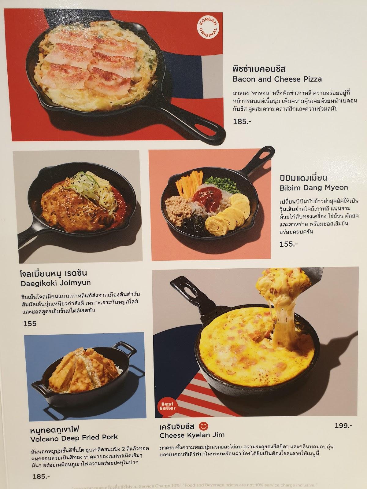Carta del restaurante Red Sun # The Mall Ngamwongwan, Nonthaburi