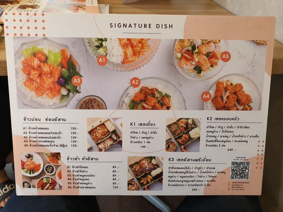 Carta del restaurante กินกับข้าว (KIN KUB KHAO), Nonthaburi