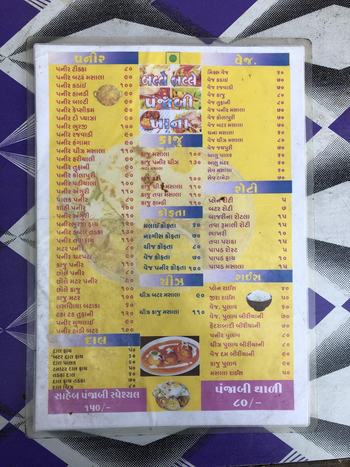 Menu at Satkar Restaurant, Vadodara