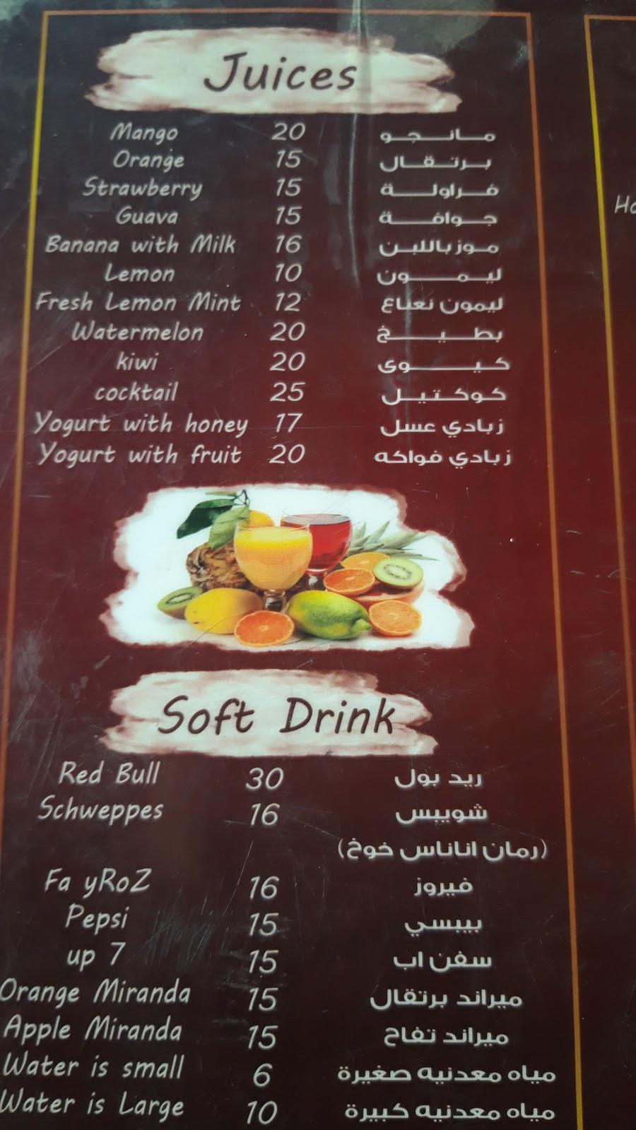 Speisekarte von COFFEE SHOP ALOMDA, Ägypten
