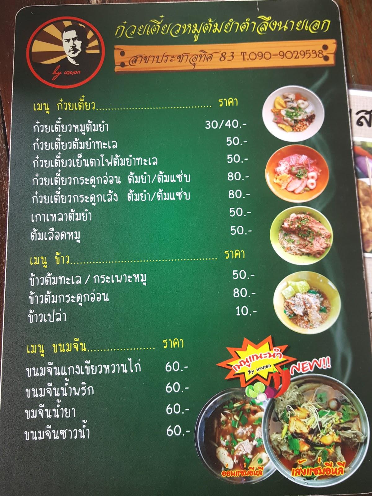 Menu at Drip House Cafe, Bangkok