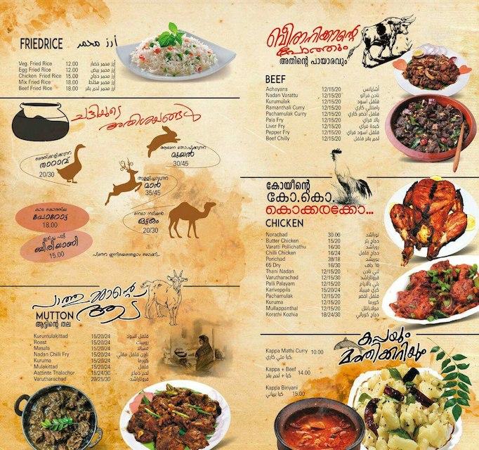 Carta del restaurante SuNi's Kitchen, sarja