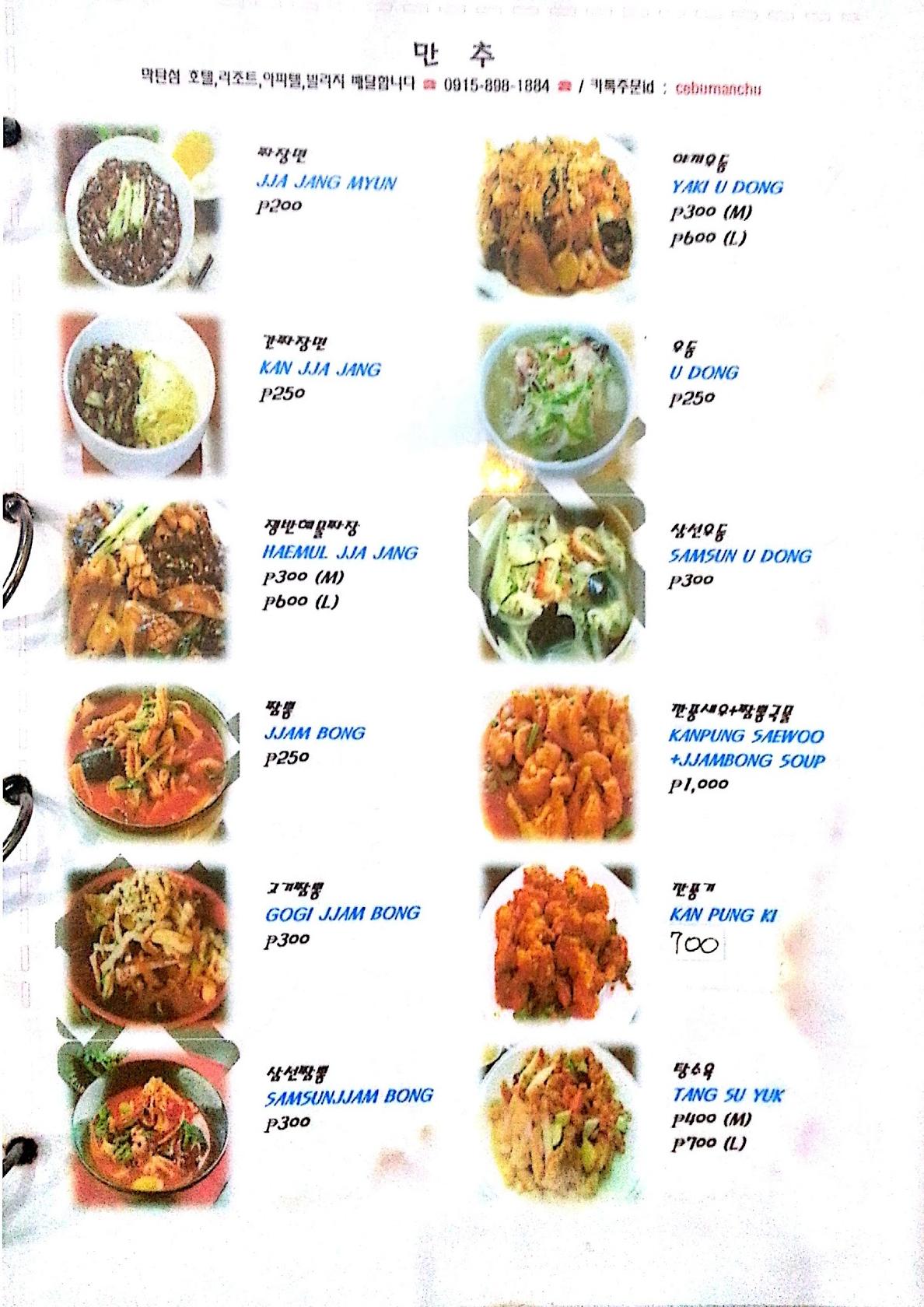 Carta del restaurante 만추 Manchu, Lapulapu