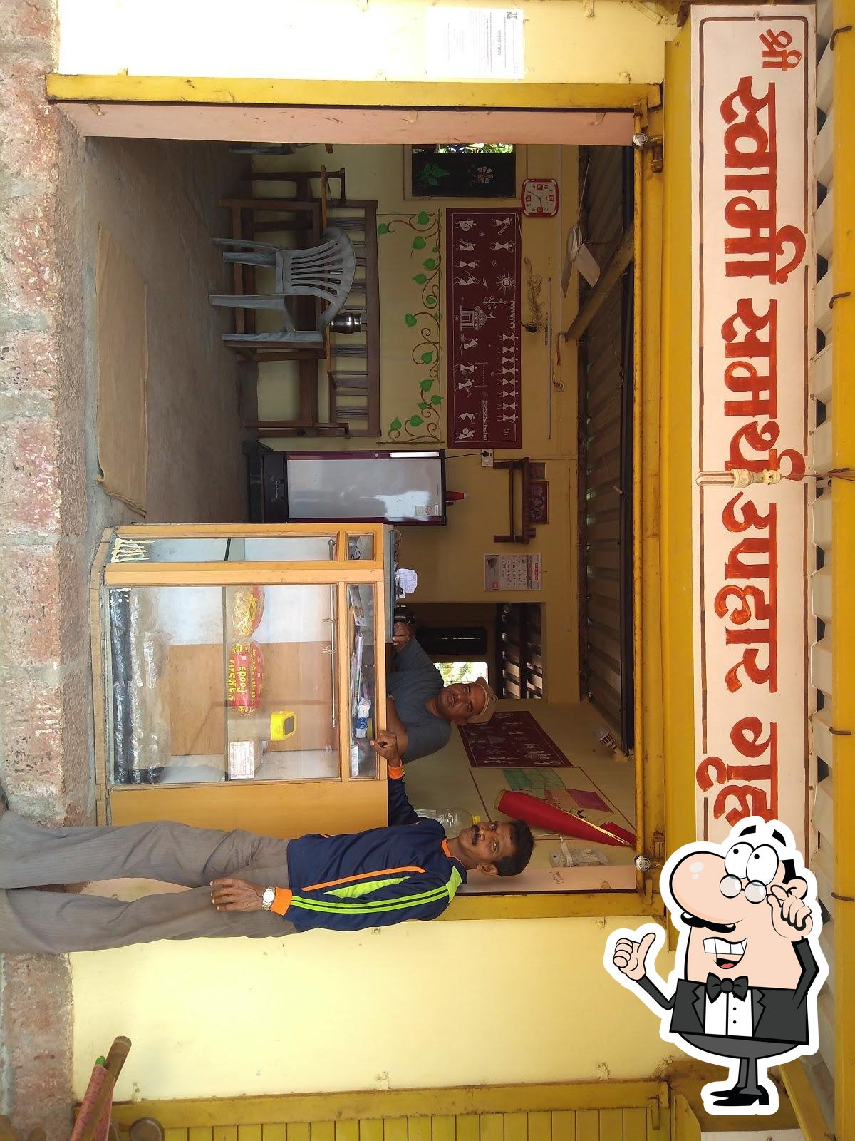 Shree Swami Smarth Uphar Graha & Chaines Center, India - Restaurant reviews