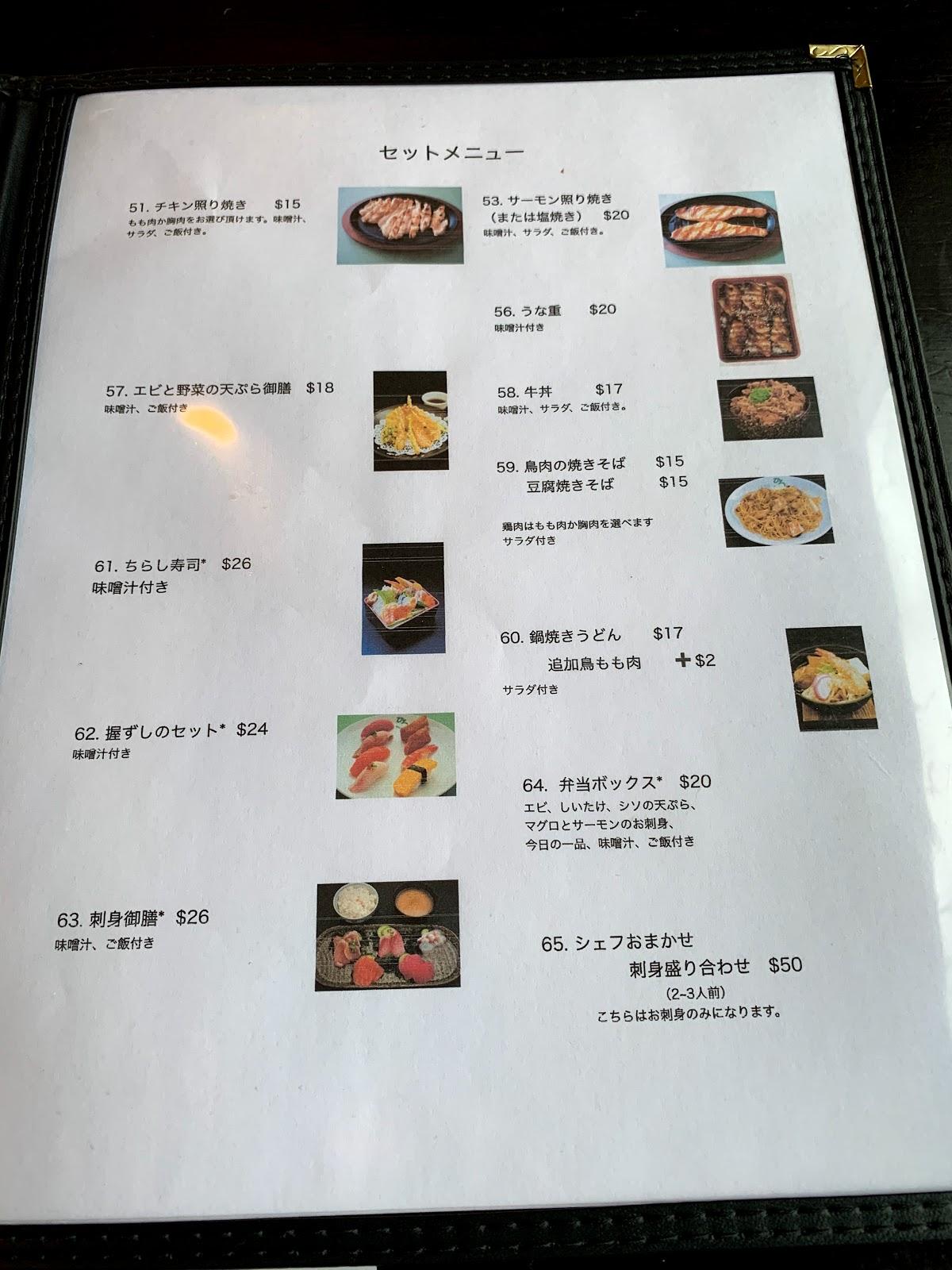 Menu at Hiro's Sushi & Japanese Kitchen restaurant, Sedona
