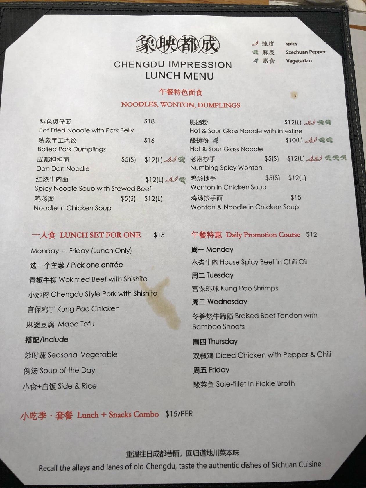 Menu at 成都映象 Chengdu Impression restaurant, Arcadia