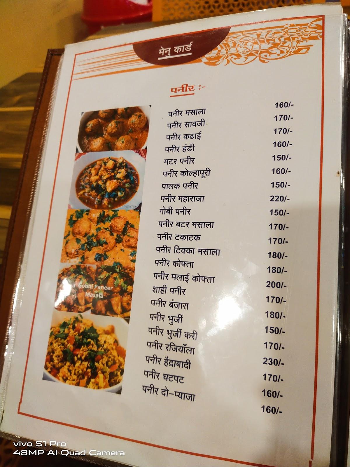 Menu at Choudhari restaurant Dhaba, Ramtek, Nagarjun
