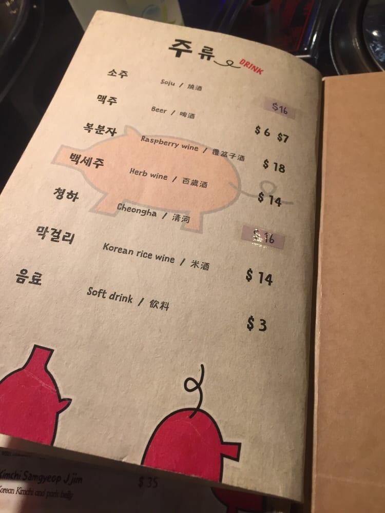 Menu at Red Pig BBQ, Auckland, /2 Kitchener St